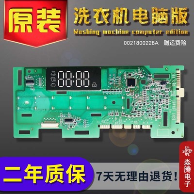 海尔洗衣机电脑板G100018B12G/XQG100-HB/B12926主板0021800228A.