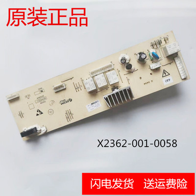 创维F651003S滚筒洗衣机电脑板X2362-001-0058 0022 0026控制主板