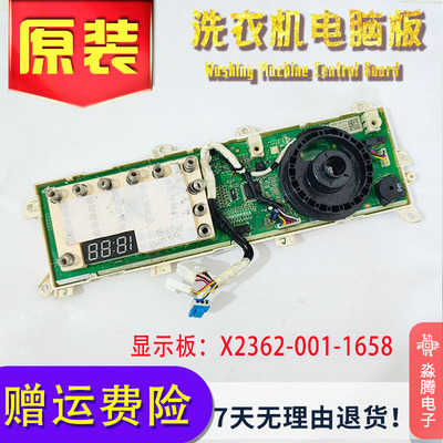 适用创维洗衣机XQG100-B40LDH主板电脑板X2362-001-1658显示配件