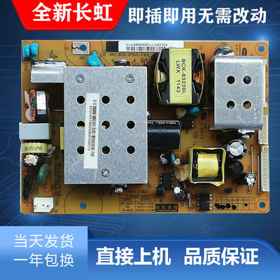 长虹LT32710X\19A\32629电源板