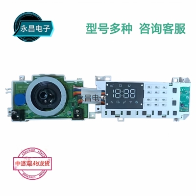 Washingmachineknobboard