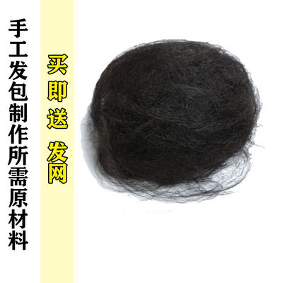 diy曲曲填充物手工制作古装假发