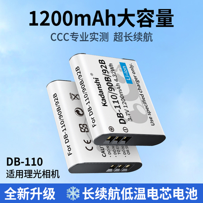 【官方推荐】理光DB-110相机电池