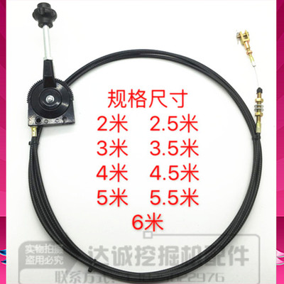 改加装手动油门拉线挖掘机