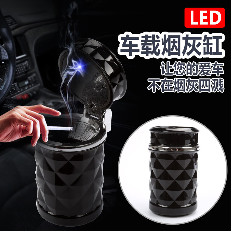 车载烟灰缸创意个性有盖多功能悬挂式车内带LED灯汽车用烟缸车用