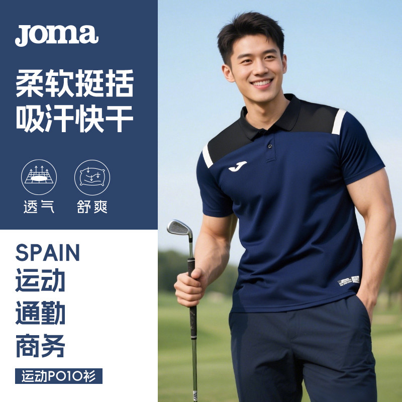 JOMA运动polo衫男款短袖速干透气T恤高尔夫足球训练跑步健身上衣