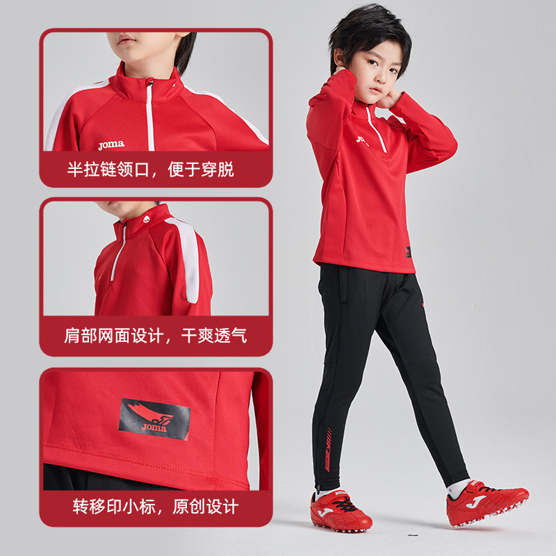 JOMA运动上衣儿童半拉链长袖足球训练服男童户外跑步休闲T恤卫衣