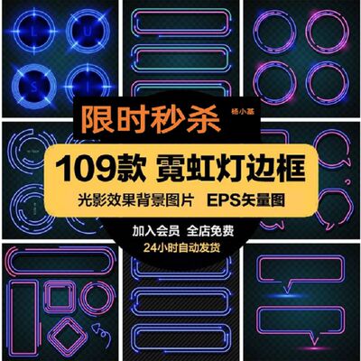 霓虹灯边框荧光电子科技炫光led灯管光效背景平面设计EPS矢量素材