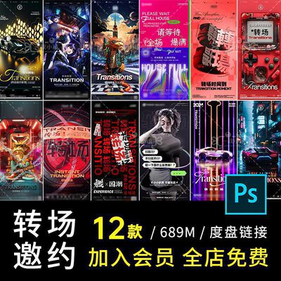 D553酒吧夜店KTV日常转场邀约喝酒女仆活动预定订台娱乐海报PSD