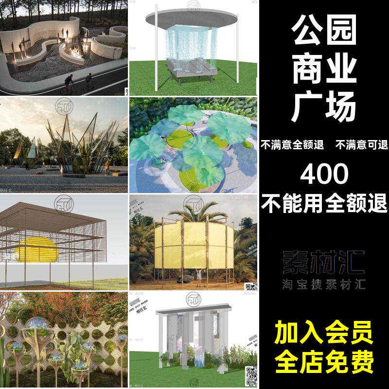 公园商业广场装置装饰小品景观模型公共艺术单体SU室外雕塑户外