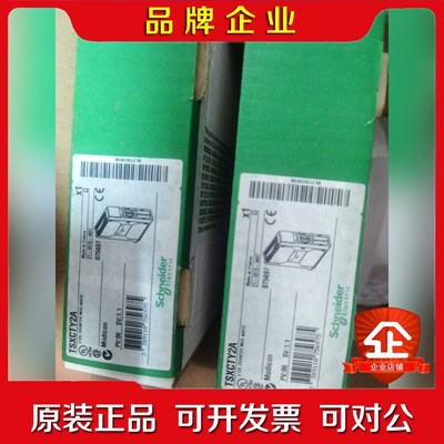 TSXCTY2A施耐德模块现货需要联系 议价
