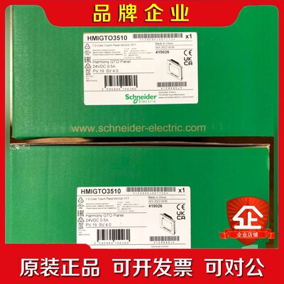 施耐德原装触摸屏HMIGTO510 未拆封.质保一 议价