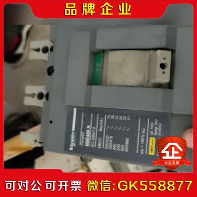 斯奈德总开关NSE400N 400A 数量多台!成色8到9议价