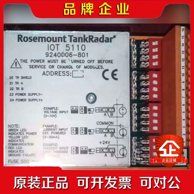 Rosemount Tankradar IOT5110. 议价