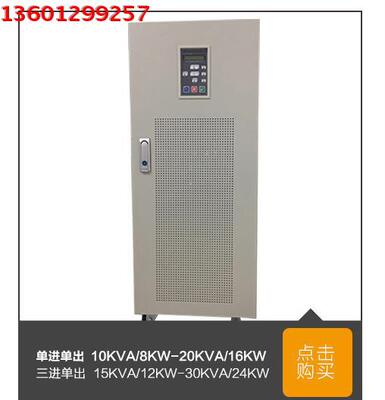 伊爱斯/EAS UPS不间断电源INTS60KL 60KVA/48KW工频三单电压384V