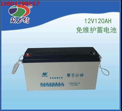 ups免维护胶体蓄电池