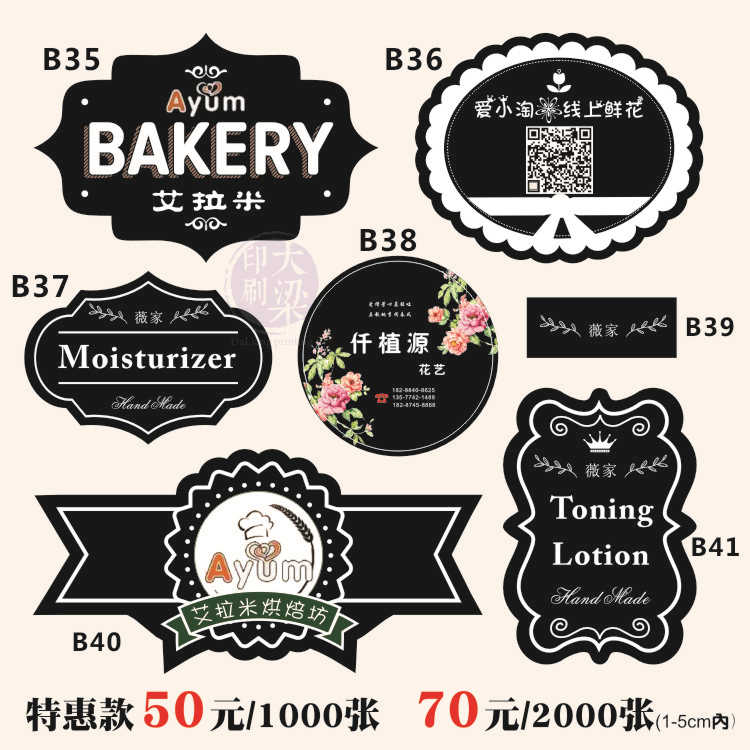 鲜花包装贴纸 烘焙标签 黑底PVC烫银不干胶定制 甜品店logo商标贴