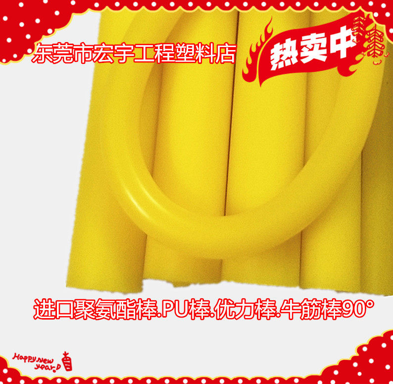 。牛筋棒 聚氨酯棒 优力胶棒 PU棒 弹性橡胶 PU板 PU管 TPU棒缓冲