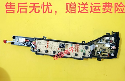 海尔扫码投币洗衣机SXB60/65/70-51U7 71U7G 58RQ 68U7电脑板主板