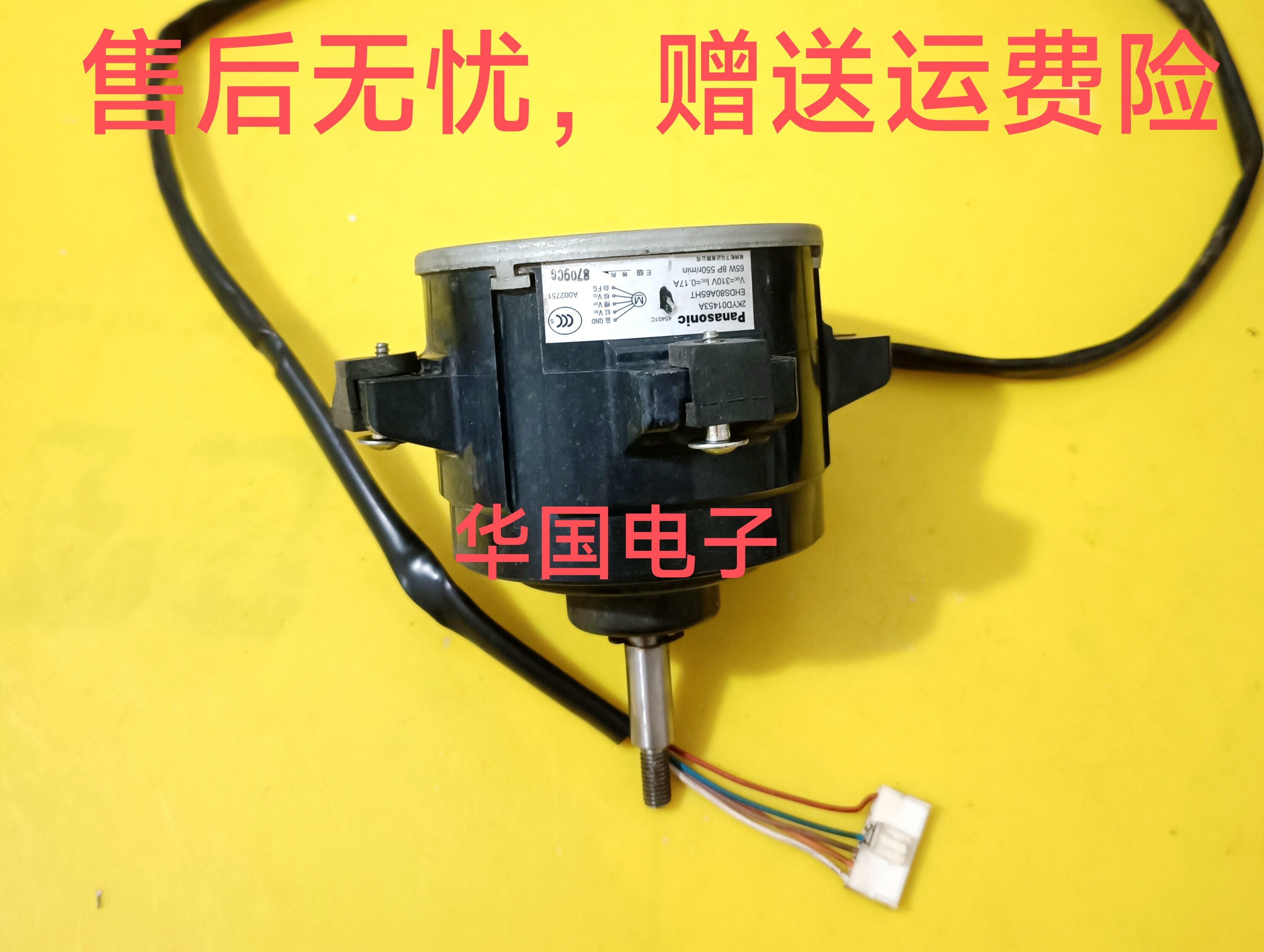 日立空调电机 2KYD01453A EHDS80A65HT 无刷直流风扇电动机配件