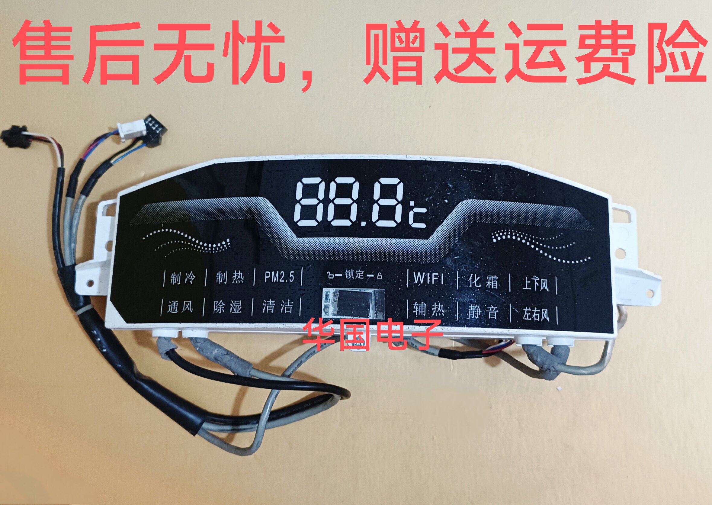 奥克斯空调显示板KFR-72L/LA11222008000211