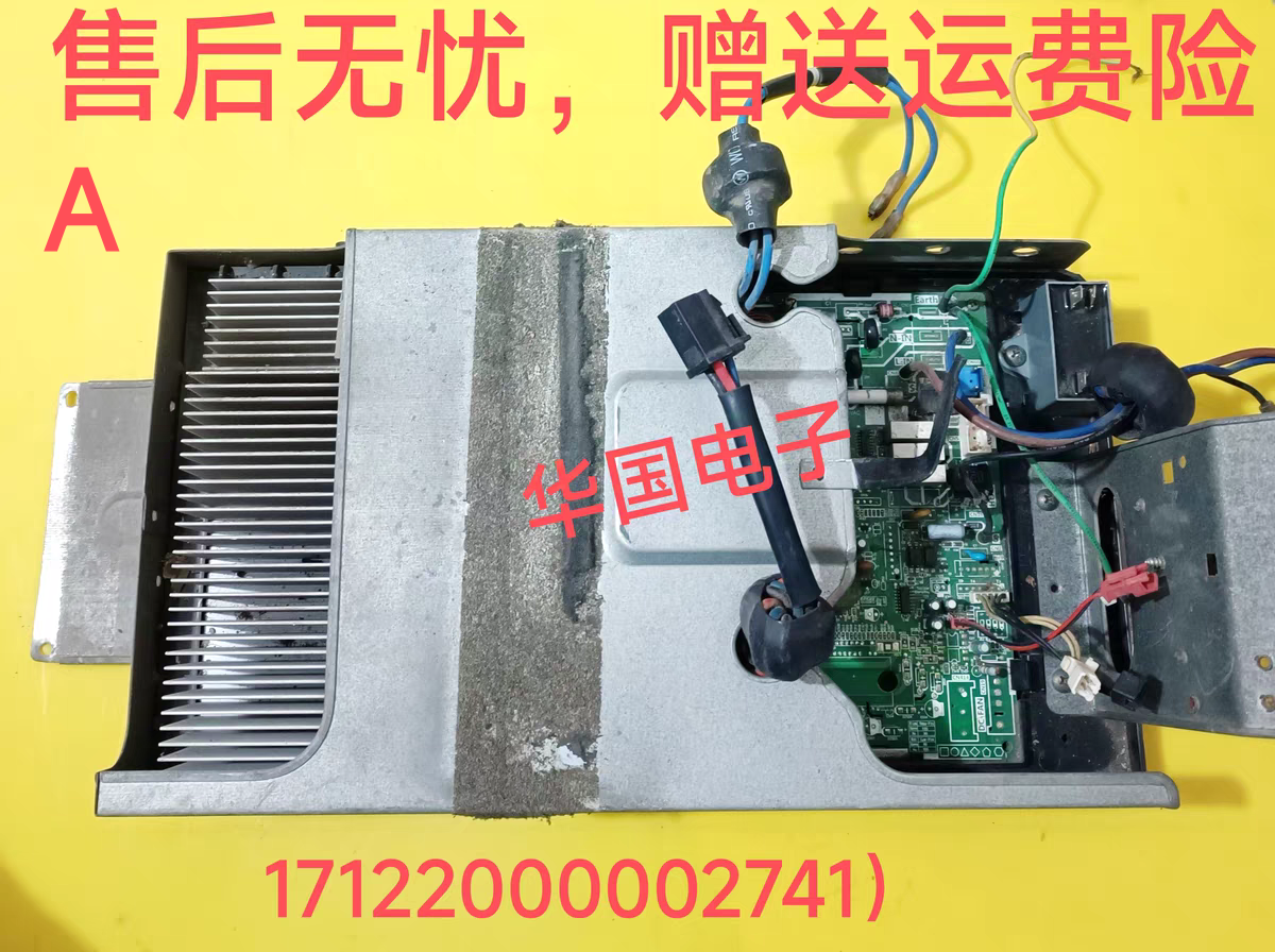 适用美的变频空调板KFR-72W/BP2-(311+0515+1246 17122000002741