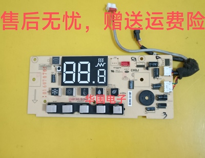 长虹空调显示接收板JUK6.672.10040188/JUK7.820.10020615