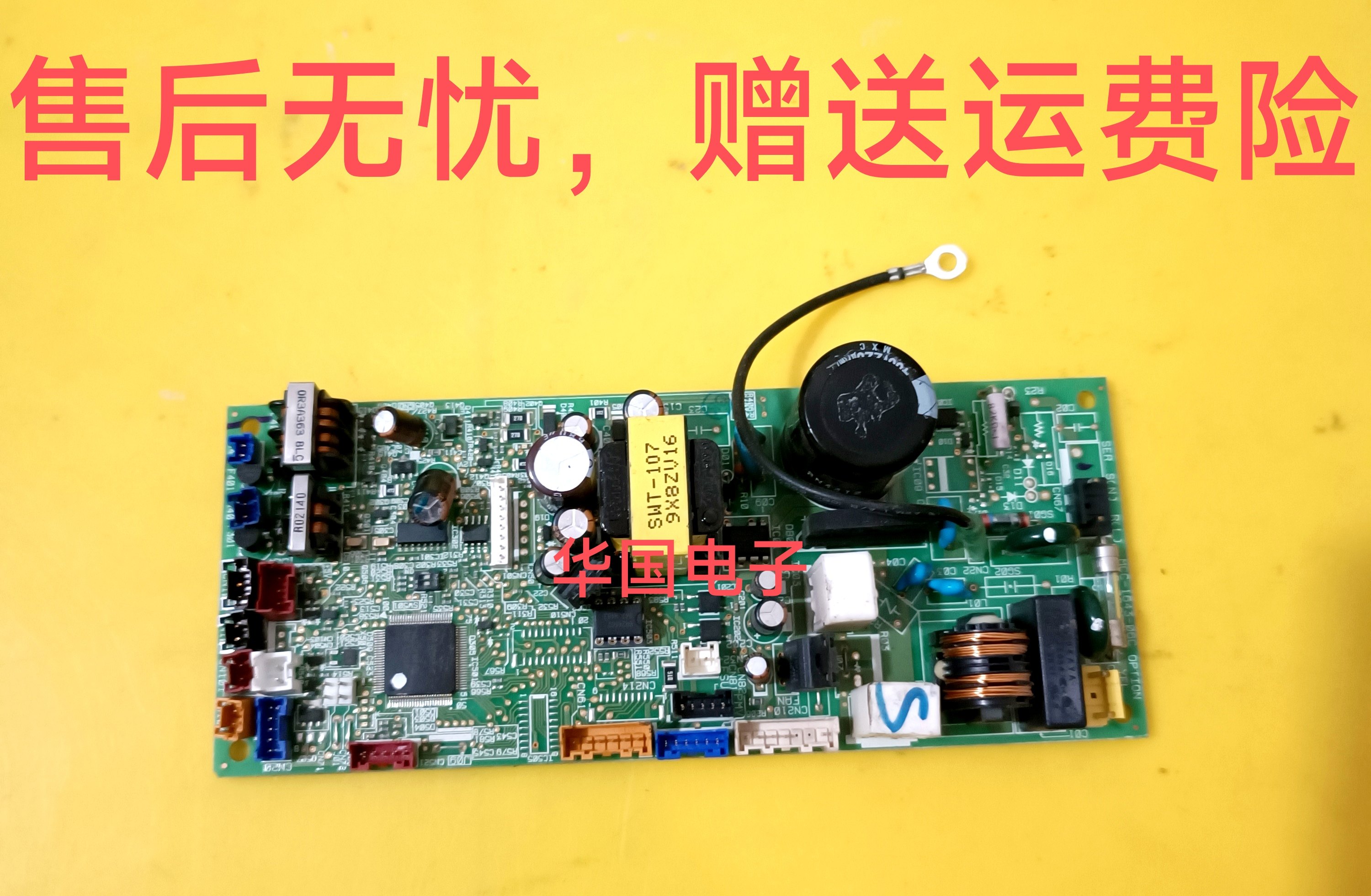东芝中央空调空调内机 电脑板 MCC-1643-06C主板