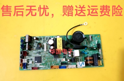东芝中央空调空调内机 电脑板 MCC-1643-06C主板