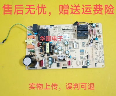 31301-000181_A主板适用TCL变频空调柜机电脑板电源板A010237