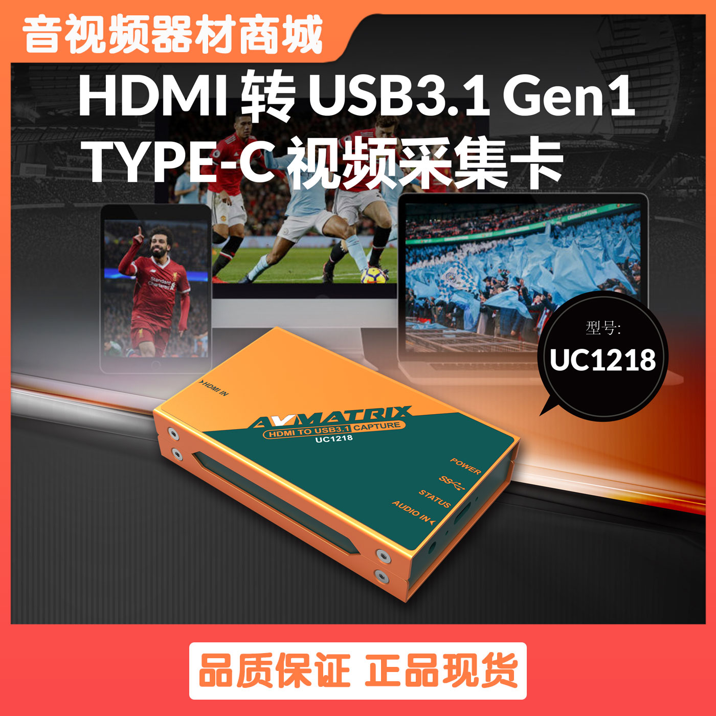 AVMATRIX迈拓斯UC1218无HDMI采集卡采集视频图文信息采集卡采集