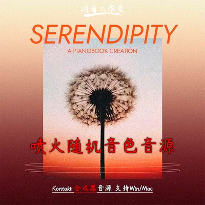 喷火随机音色合成器kontakt