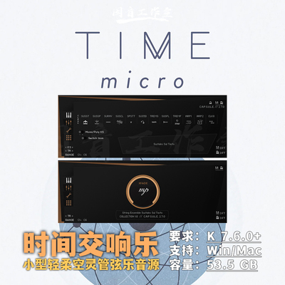 柏林时间交响乐管弦乐音源