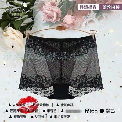 柏诗缇亚透明女士内裤2件包邮