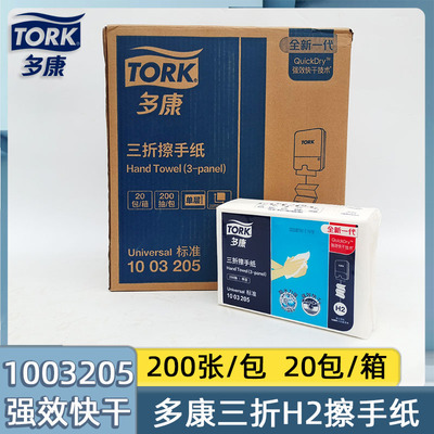 维达多康单层200抽擦手纸