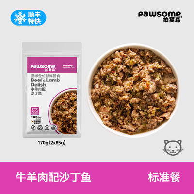 CATchy猫咪自然派牛羊肉配沙丁鱼德国鲜粮天然均衡挑食康复无谷物