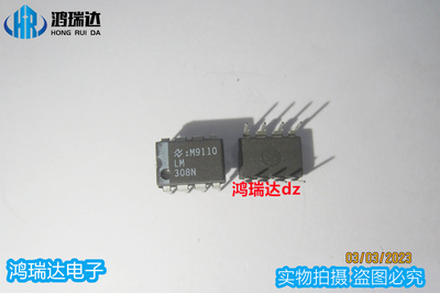 原装进口LM308N LM308 DIP-8 运算放大器 IC 现货可直拍