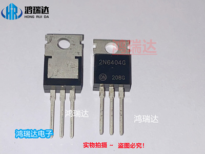 原装2N6404G 2N6404 TO-220 直插三极管600V 16A 可直拍