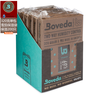 320克boveda69控湿雪茄