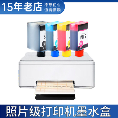 适用得力Deli 51墨水L515 L516 L514Ws L519WS打印机墨盒墨水