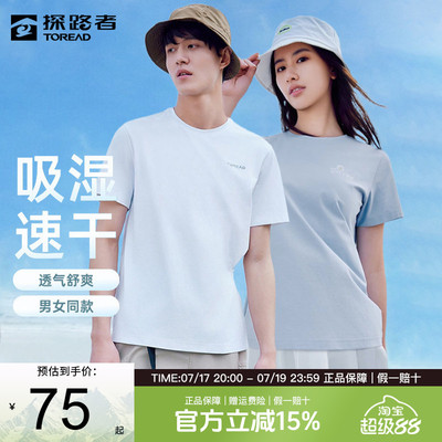 探路者短袖T恤修身速干