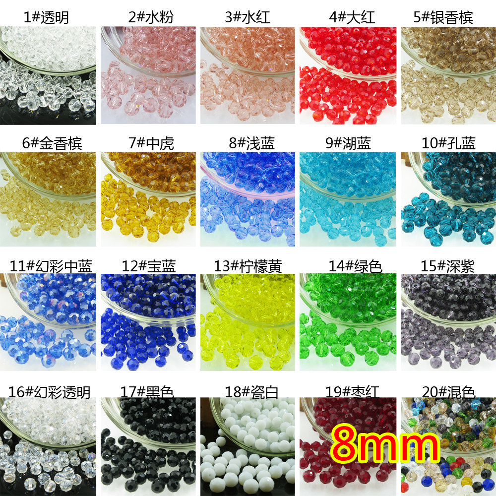 地球珠球形 diy手工手链水晶项链散珠材料玻璃珠饰品配件8mm32面