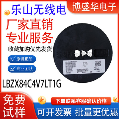 LBZX84C4V7LT1G SOT23 丝印Z1 ±5% 贴片稳压二极管4.7V LRC乐山