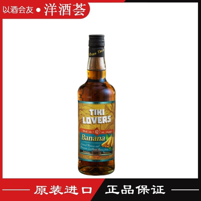 提基香蕉味朗姆酒TIKI Lovers Banana Rum调鸡尾酒基酒洋酒700ml