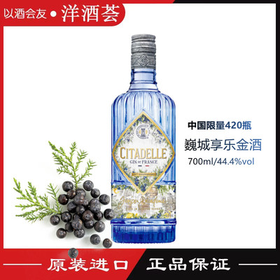 巍城享乐金酒中国限量420瓶