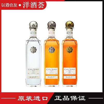 CASA NOBLE TEQUILA卡萨诺宝水晶银龙舌兰陈酿金樽墨西哥原装进口