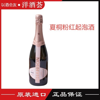 香桐 夏桐传统工艺粉红高泡葡萄酒 桃红起泡酒Chandon 红酒 正品
