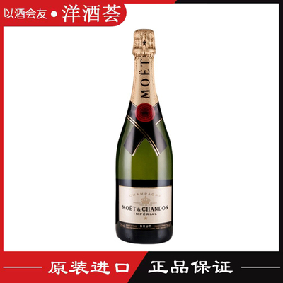 Moet进口起泡葡萄酒750ml香槟