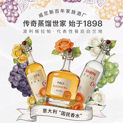 POLI波利萨博格拉帕金/银果渣白兰地Grappa单一葡萄莫斯卡托700ml