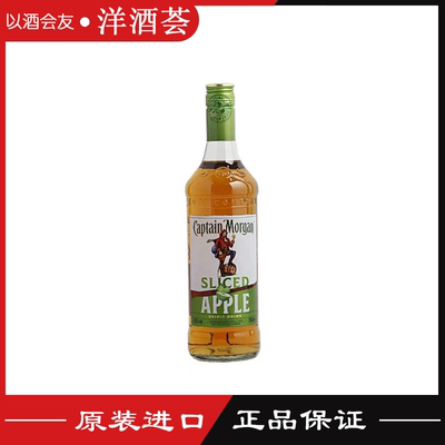 青苹果风味朗姆酒英国进口